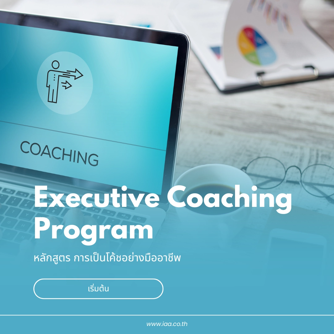 Executive Coaching Program - IAA Learning+