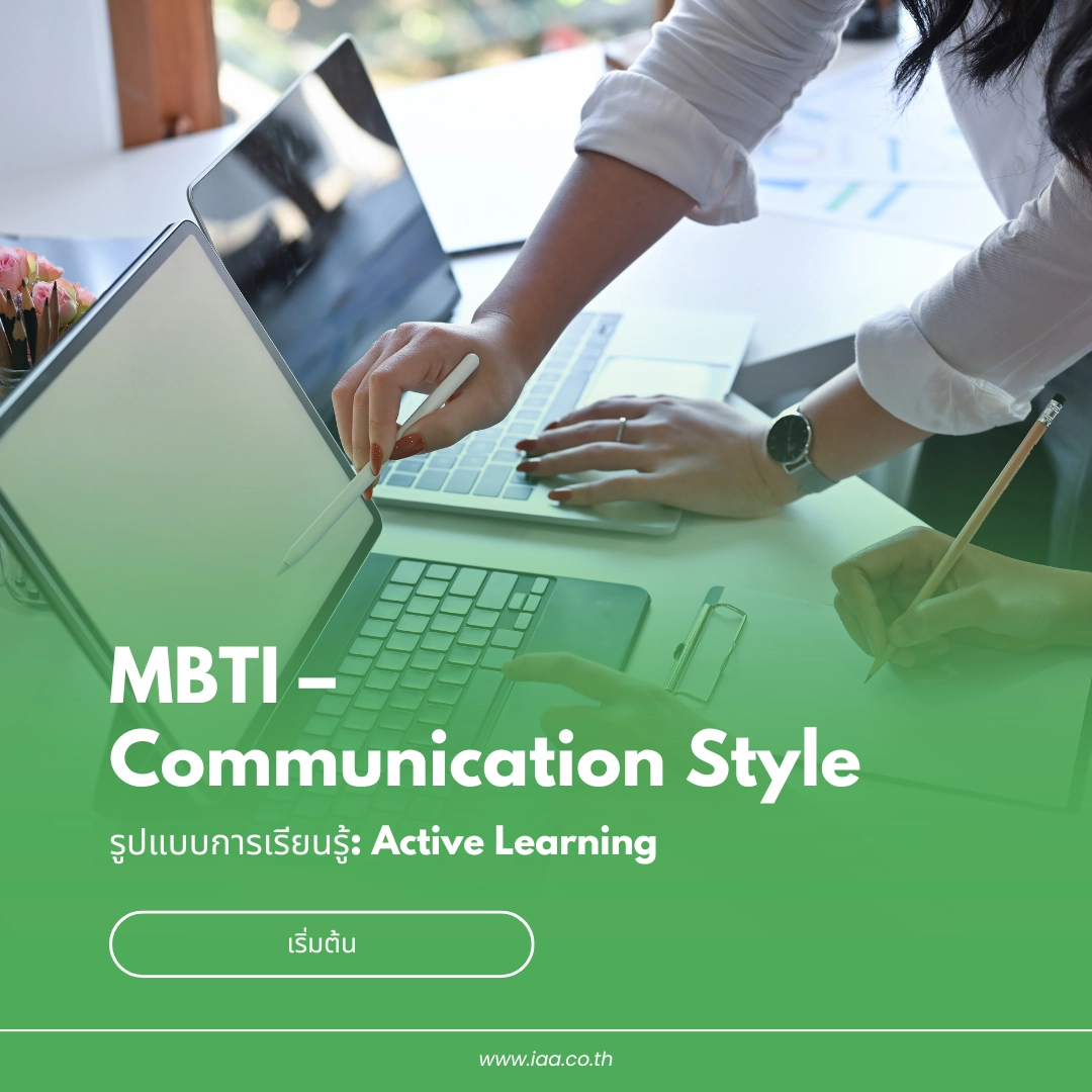 MBTI – Communication Style - IAA Learning+