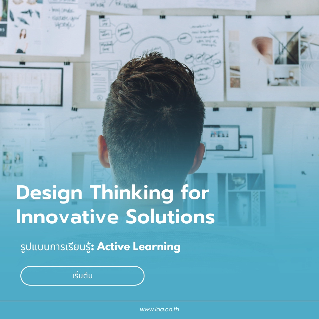 Design Thinking for Innovative Solutions - IAA Learning+