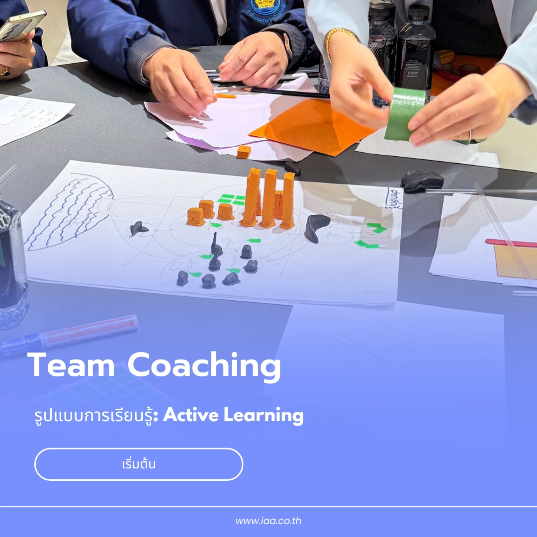 Team Coaching - IAA Learning+