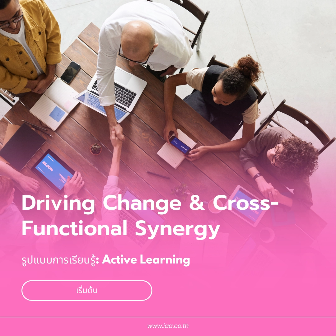 Together We Win : Driving Change & Cross-Functional Synergy - IAA Learning+