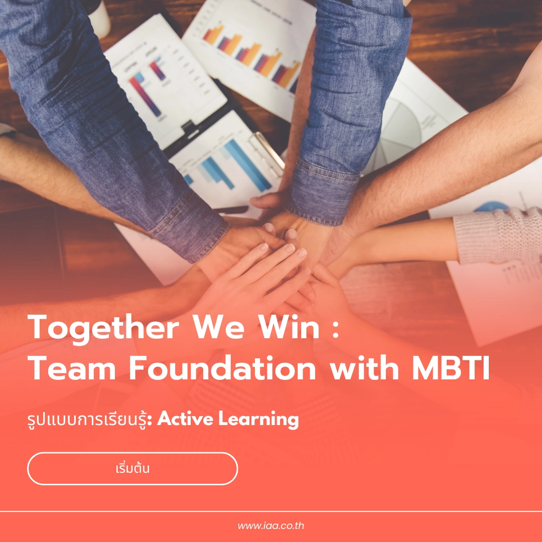 Together We Win : Team Foundation with MBTI - IAA Learning+