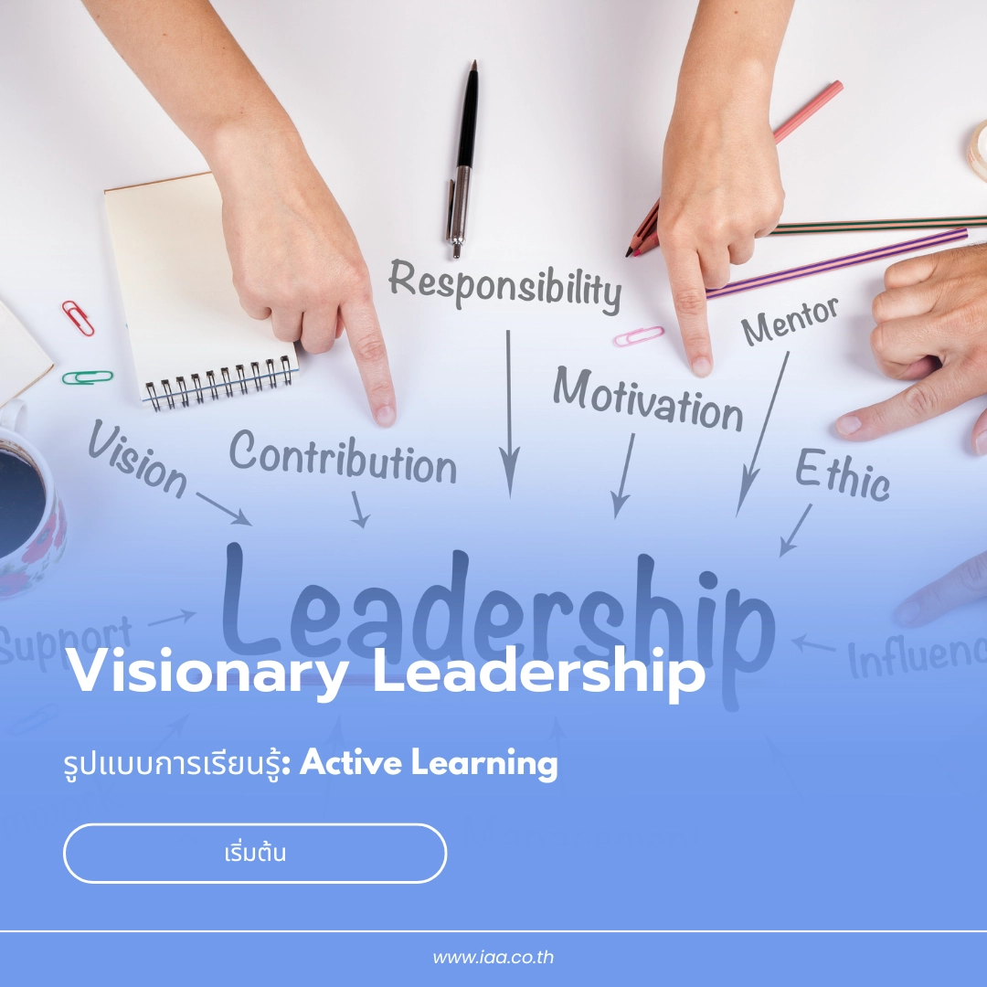 Visionary Leadership - IAA Learning+